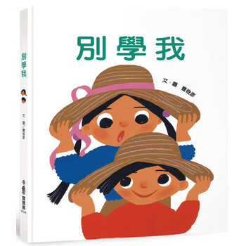 预售 曹俊彦 别学我（二版） 小鲁文化
