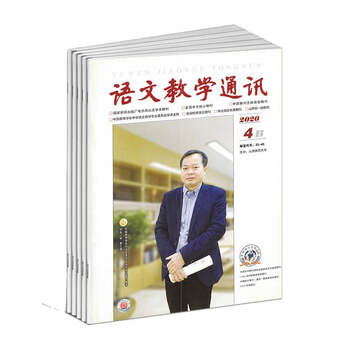 【2022年订阅】语文教学通讯B(初中版）杂志1月起订全年12期订阅 教师辅导初中学习资料 学习辅导