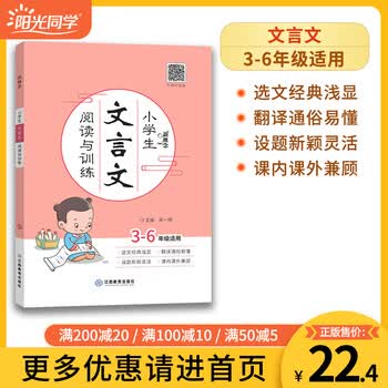 【官方旗舰店】小学生文言文阅读理解训练书一年级新概念语文阅读专项训练书 三四五六年级通用古诗词