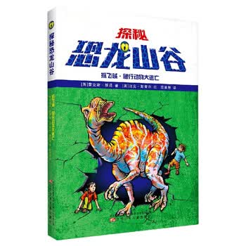 抓飞贼爬行动物大逃亡
