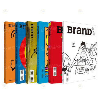【现货】BranD杂志 6本套装 53-54-55-56-57-58 期 6册组合 国际品牌设计双月刊 平面设计 中文版
