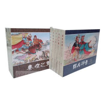 原创 两晋五胡风云录 连环画小人书 第一辑10册 50开平装 黑龙江美术出版社 甘海琪 等绘