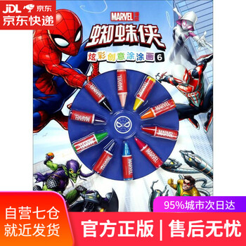 【正版图书】炫彩创意涂涂画 海豚传媒 编 长江少年儿童出版社