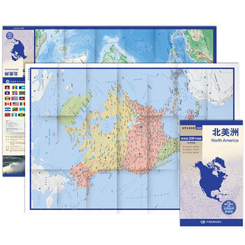 北美洲地图 中外对照 防水耐折 世界分国地图