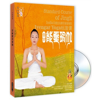 景丽能量瑜伽标准课【正版图书】