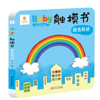 Baby触摸书：颜色形状