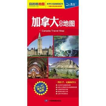 旅游地图