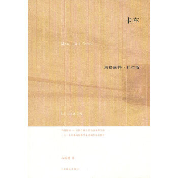 卡车【正版图书】