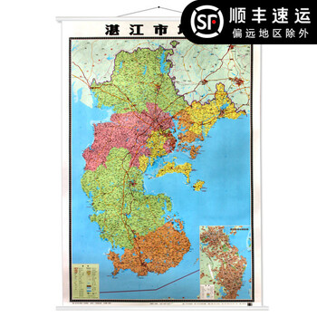 新版湛江市地图挂图 办公室地图 湛江市挂图 竖版地图挂图 1.1米*1.6米 双面覆膜防水 精装