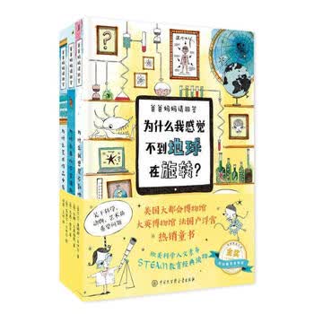 爸爸妈妈请回答（套装全三册）