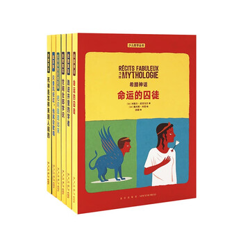 读小库少儿哲学丛书系列正版全集6册 正版 哲理寓言——世间全部学识的知识读库写给孩子的哲学启蒙书童话