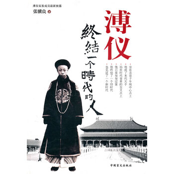 终结一个时代的人