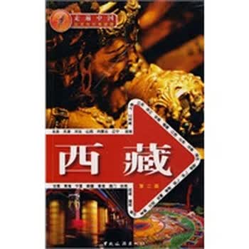 走遍中国---(第二版)