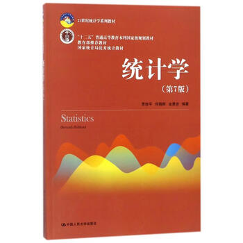 统计学【正版图书】