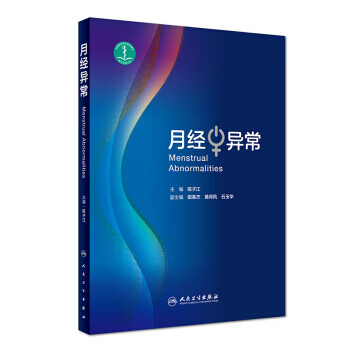 月经异常【正版图书】