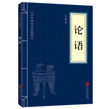 论语 中华国学经典精粹中小学生青少年课外阅读文白对照原文注释译文
