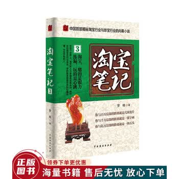 天下书盟：淘宝笔记3