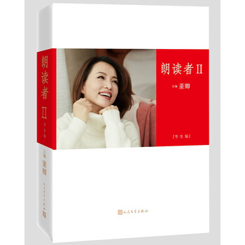 朗读者II(学生版)
