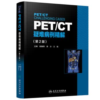 PET CT疑难病例精解【正版图书】
