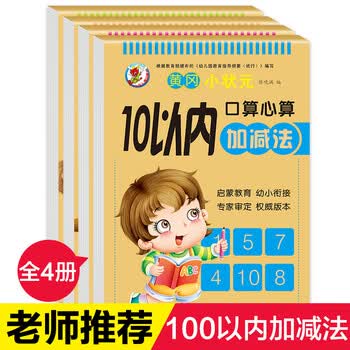 【老师】10/20/50/100以内的加减法混合运算天天练 幼儿3-6岁幼儿园大班小学一年级下幼