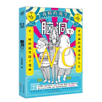 脑洞WC 2戏精的诞生