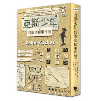 预售 艾许利-爱德华-米勒 亚斯少年校园侦探事件簿 小麦田