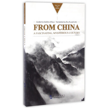 来自中国(迷人之境的报道)(英文版)/拉美专家看中国系列