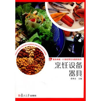 烹饪设备器具