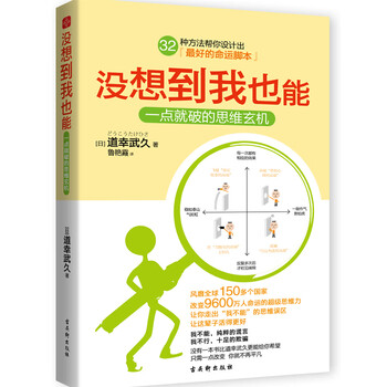 没想到我也能