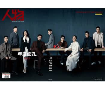 人物 人物(2022年第1期）