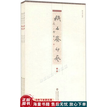 耕石寮印艺
