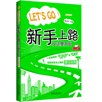 Let'sgo新手上路从这里开始