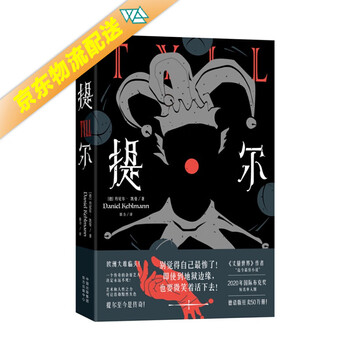 提尔