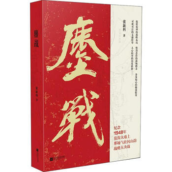 鏖战