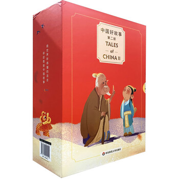 中国好故事 第2部(全8册) (美)梅琳达·莉莉·汤普森,楼夷 编 书籍