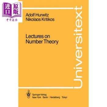 数论讲义 英文原版 Lectures on Number Theory Adolf Hurwitz