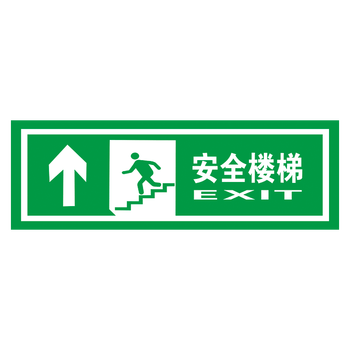 疏散指示标志消防标识牌安全出口EXIT向左向右箭头标示贴提示牌TEP85 TEP85-26 安全楼梯疏散指示标志 30*10厘米 覆膜防水PP贴纸