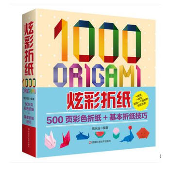 【新华书店 正版书籍】炫彩折纸纸乐园编著河南科学技术出版社 正版图书绘本