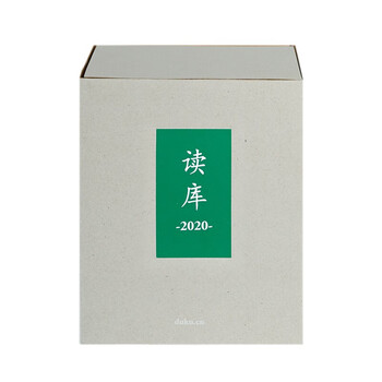 2020年读库套装 从《读库2000》到《读库2006》七册Mook 张立宪主编 读库2020年MOOK套装(7册)