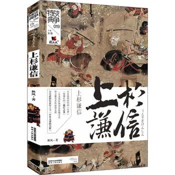 正版 上衫兼信 9787224141801