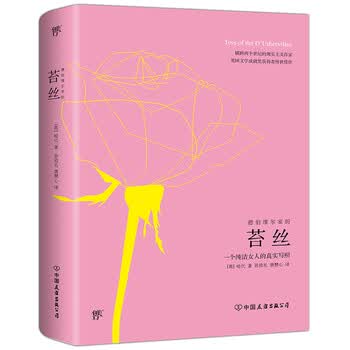 【创美工厂】苔丝