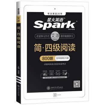 简·四级阅读