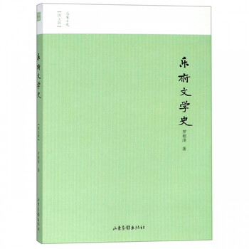乐府文学史(图文版)/名家小史