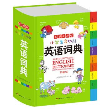 小学生英语多功能字典彩色版小学生多功能英语成语词典同近反义词 【彩图大开本】英语词典 【认准正版 装订讲究】