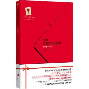 写给没有朋友的你【正版图书】