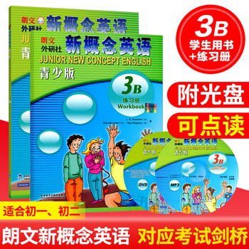 新概念英语青少版3B学生用书+3b练习册朗文外研社新概念英语适合初中一二年级英语零基础入门书籍青少年