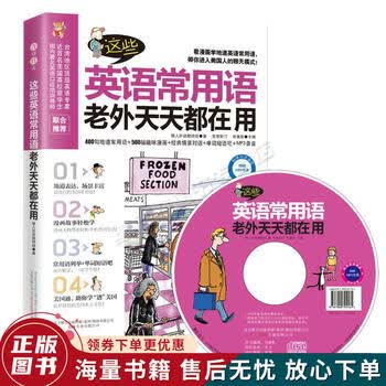这些英语常用语老外天天都在用