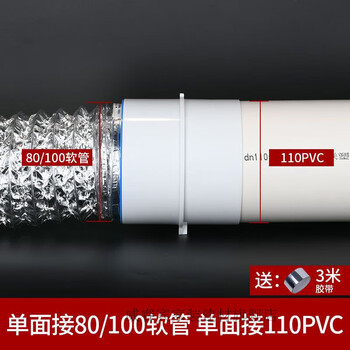 维诺亚卫生间止逆阀110/75pvc管道止回阀浴霸排风扇防串味新风系统防味 单面接110pvc管试水不漏【图片 价格 品牌 报价】-京东