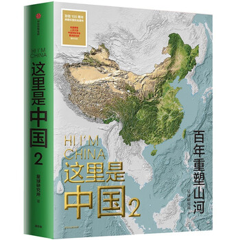 【系列自选】这里是中国 让我们重新发现中国之美 这里是中国2
