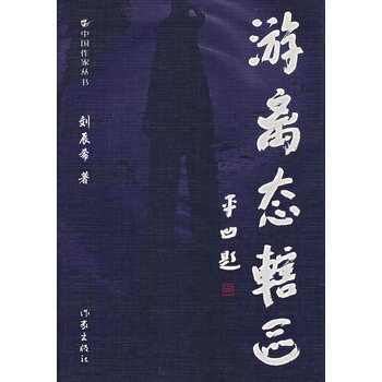 游离态割区【正版图书】